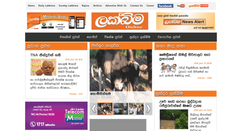Access lakbima.lk. Lakbima Online