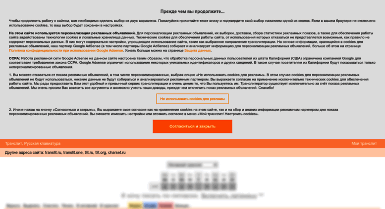 Access li.translit.net. Транслит по-литовски