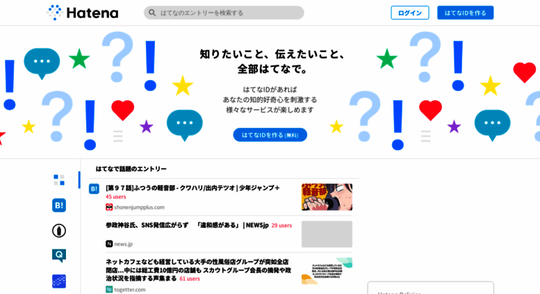 Access local.hatena.ne.jp. Hatena