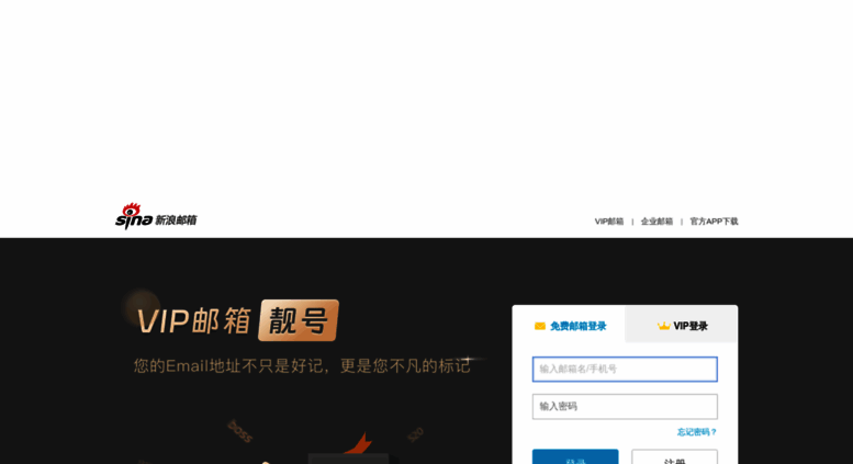 Access mail.sina.com.cn. 新浪邮箱触屏版