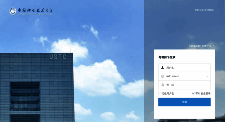 Access mail.ustc.edu.cn. Coremail System