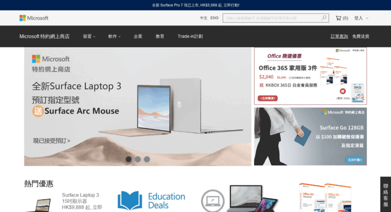 Access microsoftstore.com.hk. Microsoft 特約網上商店 | Surface | Xbox ...