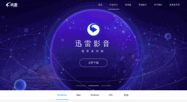 Access mini.xunlei.com. 产品中心_迅雷官方最新产品免费下载