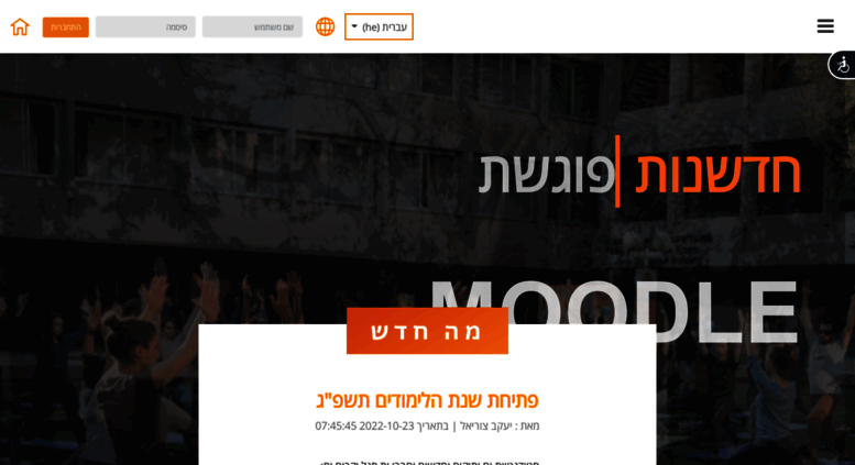 Access moodle2.bgu.ac.il. BGUMoodle