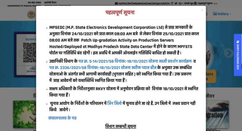 Access mpfsts.mp.gov.in.