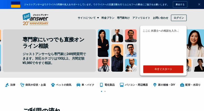 Access my.justanswer.jp. 専門家と直接やりとり。JustAnswer の現役専門家があなたの悩みを解決。