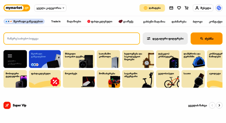 Access mymarket.ge. ახალი და მეორადი პროდუქცია, მომსახურება, ყიდვა ...