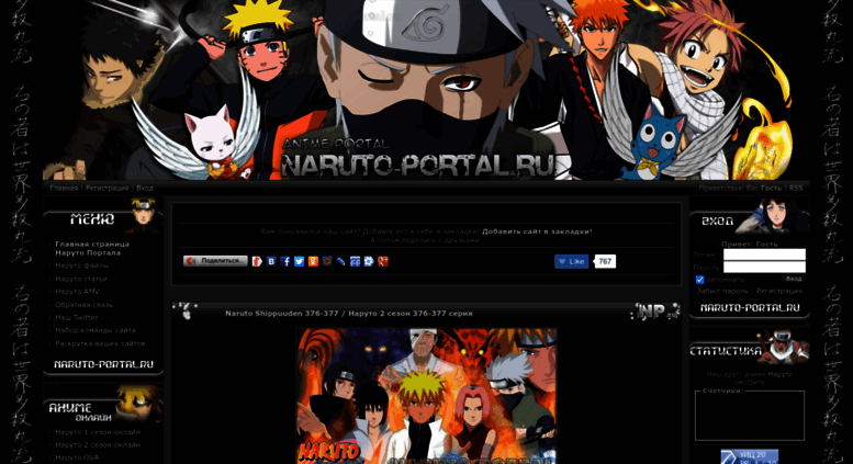 Access naruto-portal.ru. НАРУТО (Naruto) - Naruto Shippuuden (наруто ...