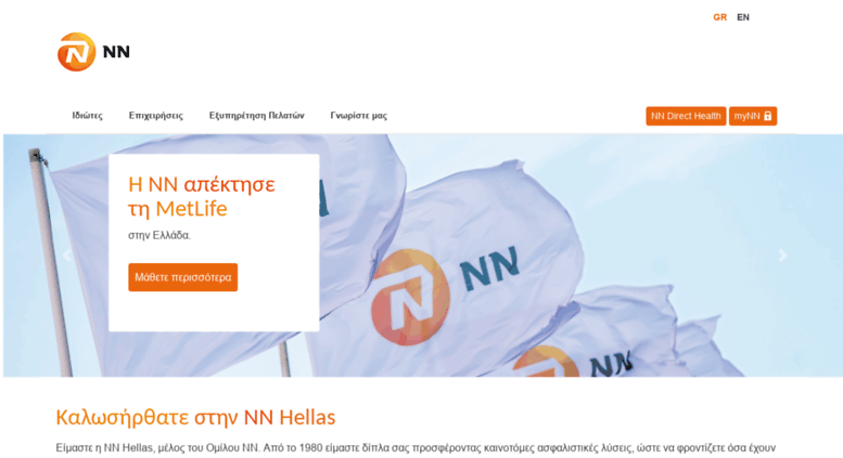 Access nnhellas.gr. Ασφαλιστικά Προγράμματα | Ασφαλιστική Εταιρία - NN Hellas
