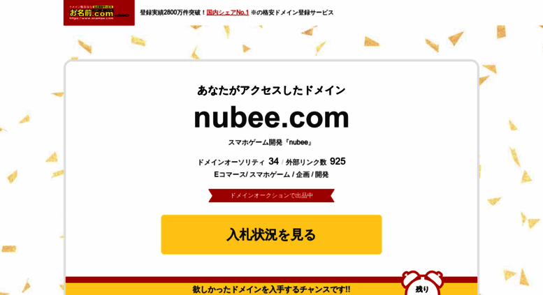 Access nubee.com. Nubee