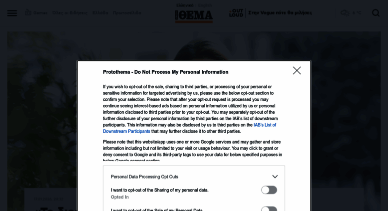 Access protothema.gr. Πρώτο Θέμα - ειδήσεις από την Ελλάδα και όλο τον κόσμο - Έκτακτη επικαιρότητα