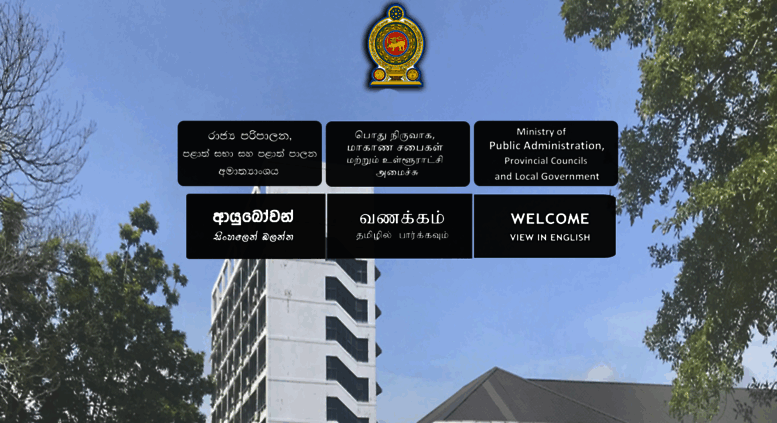 Access pubad.gov.lk. Ministry of Public Administration, Home Affairs ...