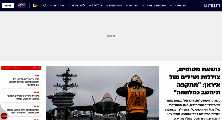 Access reshet.tv. כל הסדרות ותכניות הטלוויזיה של ערוץ 13 בצפייה ישירה ...