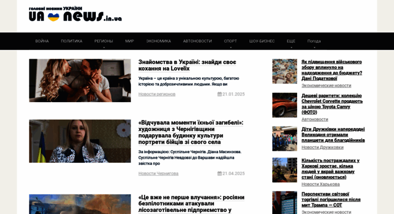 Access rus.newsru.ua. Новости Украины. Последние новости Украины: UA ...
