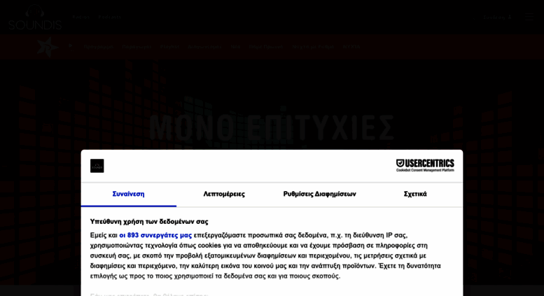 Access rythmosfm.gr. Rythmos FM - Ρυθμος 949