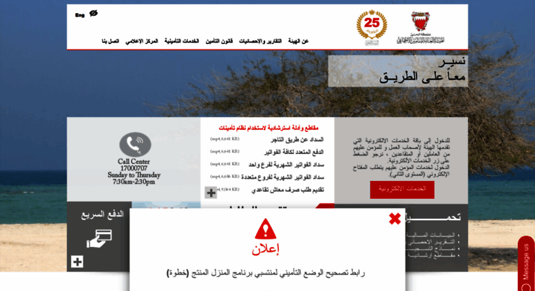 Access sio.gov.bh. Social Insurance Organization