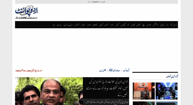 Access smsmarkaz.urdupoint.com. UrduPoint.com, Urdu News, Poetry ...