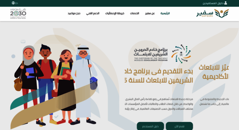 Access ss.moe.gov.sa. سفير