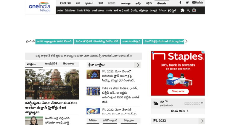 Access telugu.oneindia.in. Telugu News | Online Telugu News | Latest ...