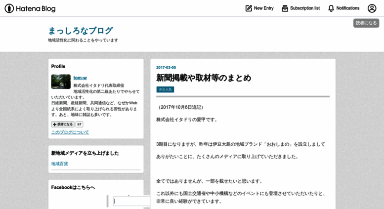 Access tom-w.hatenablog.com. まっしろなブログ