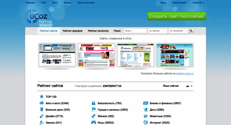 Access top.ucoz.ru. Рейтинг сайтов - uCoz TOP100