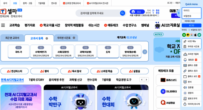 Access tsherpa.co.kr.
