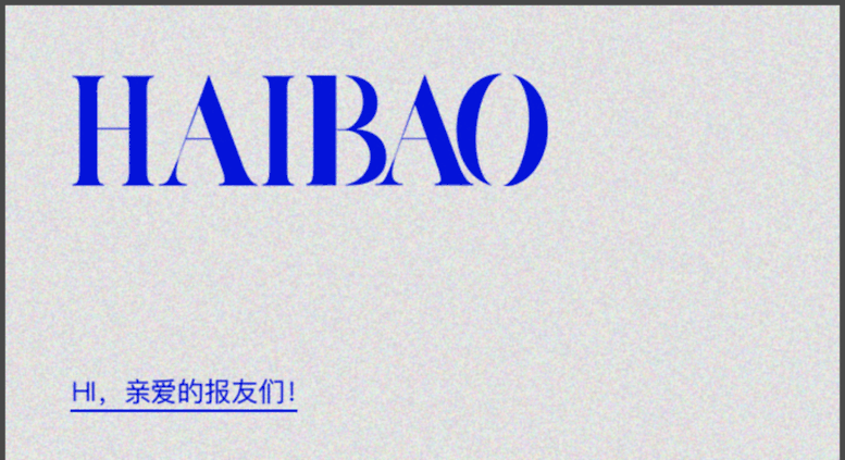 Access tw.haibao.com. 海报时尚网--领先的时尚互动媒体