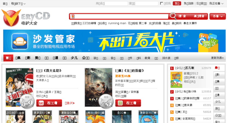 Access verycd.tudou.com. VeryCD电驴大全 - 分享互联网