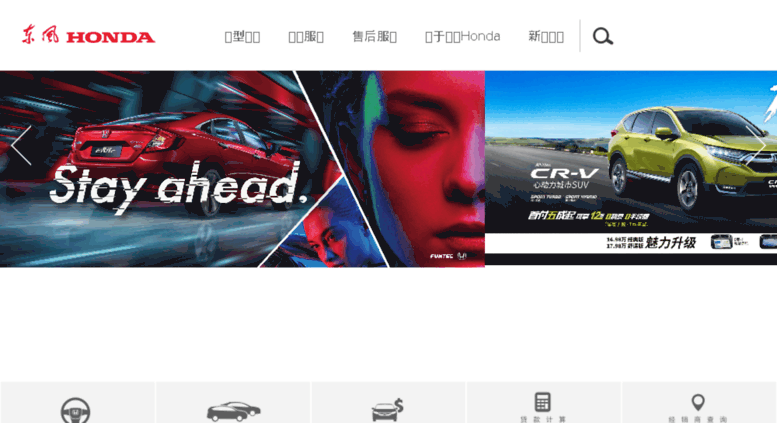 Access wdhac.com.cn. 东风Honda：信念 突破 远界 东风本田官网
